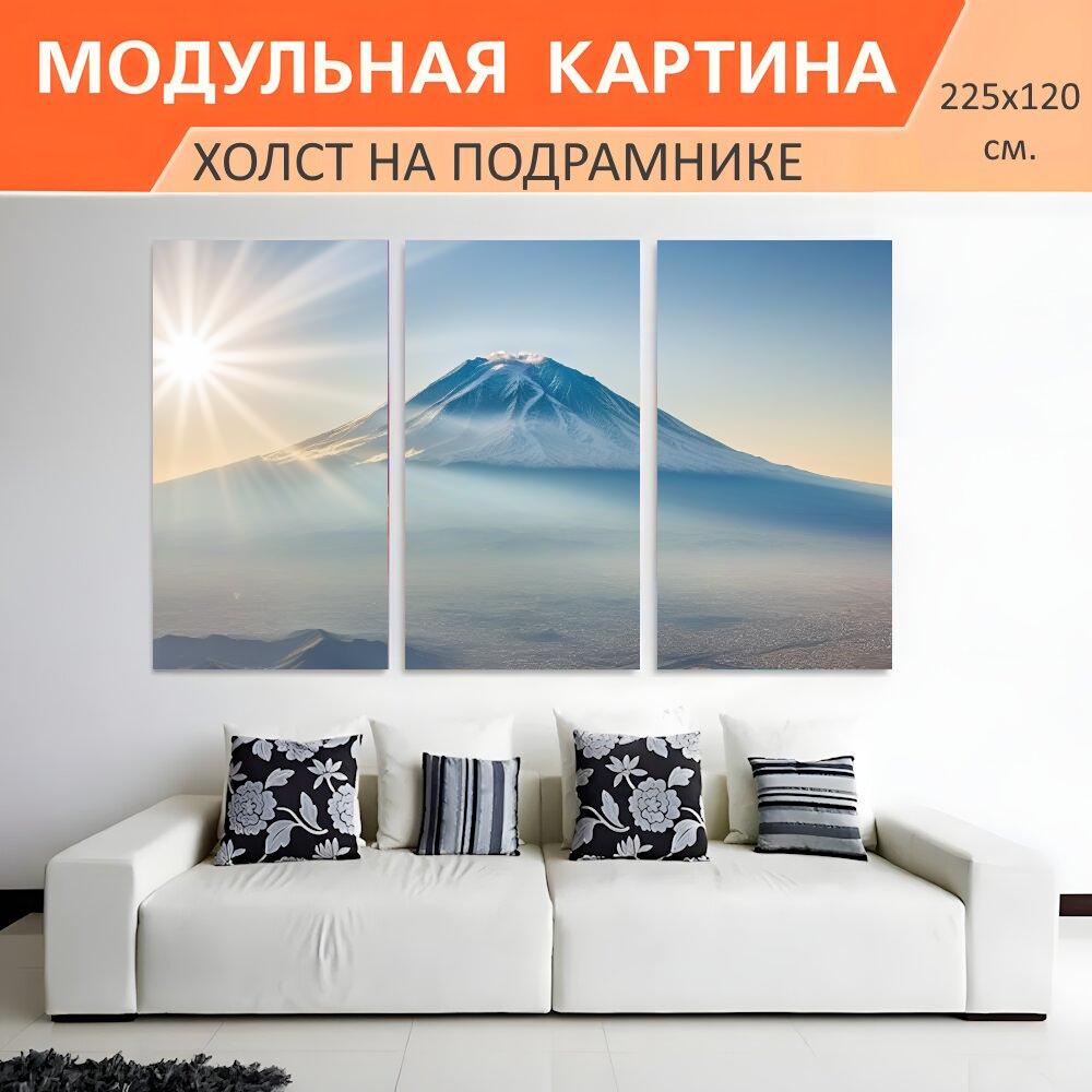 Модульная картина на холсте "Арарат, гора, солнце высоко достопримечательность" триптих на подрамнике 225х120 см. для интерьера