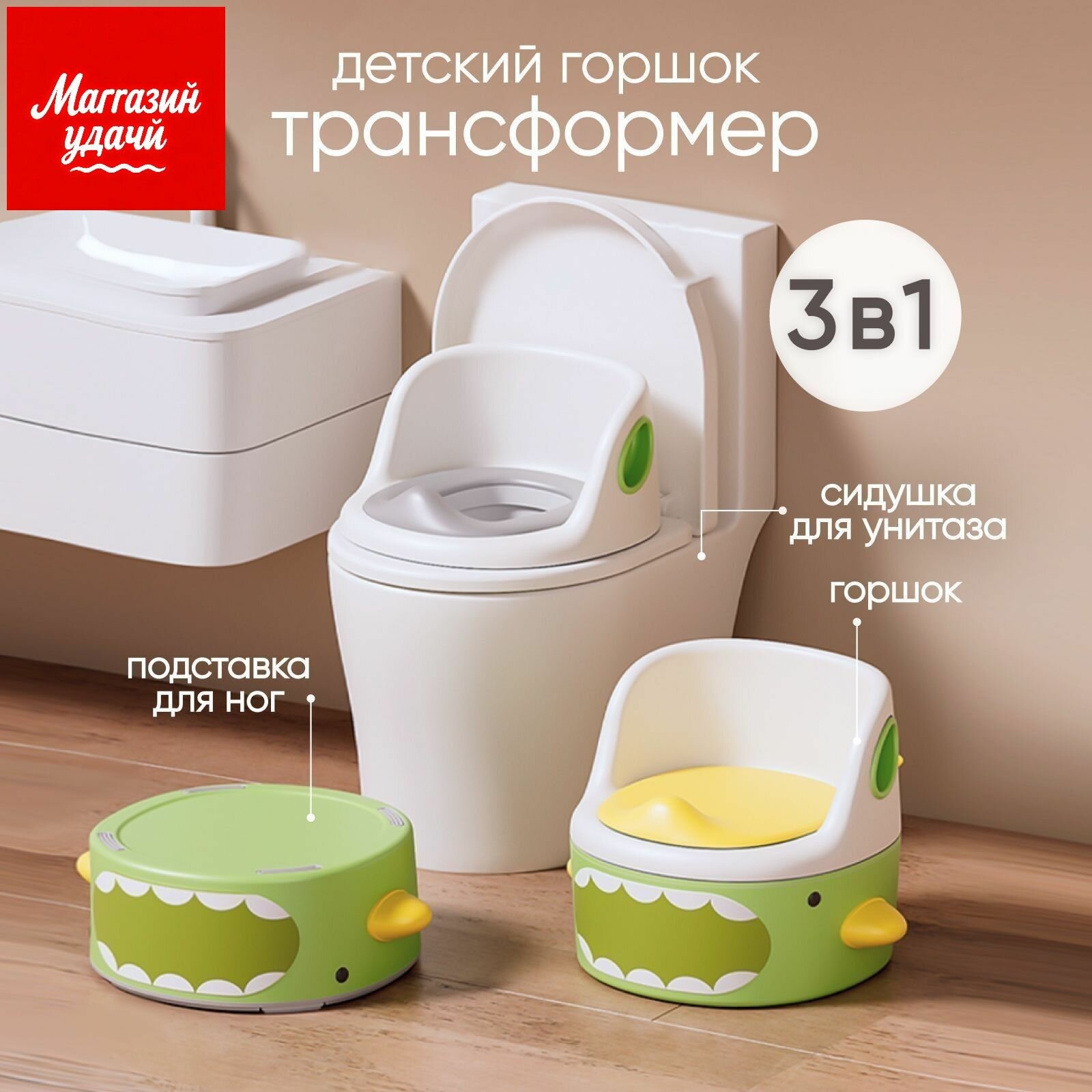 Детский горшок Anderlen Solmax&Kids, многофункциональный, анатомический, белый/зеленый