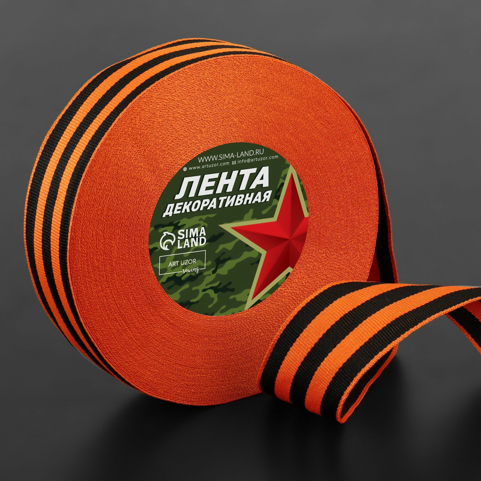 Лента "Георгиевская" репсовая, 35 мм, 23 +- 1 м, вид: георгиевская лента