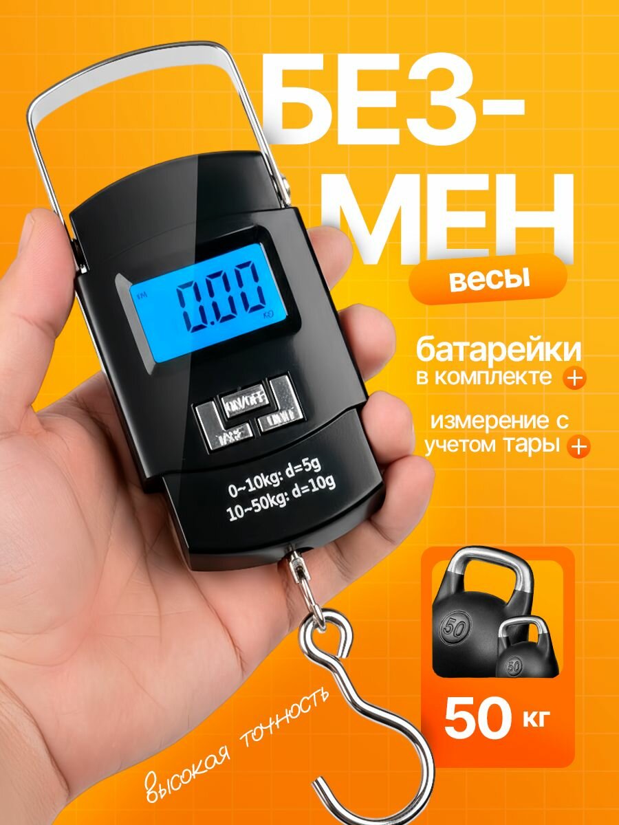 Кухонные весы