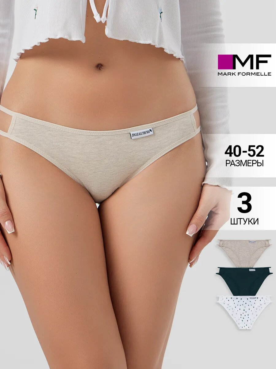 Трусы для женщин, комплект