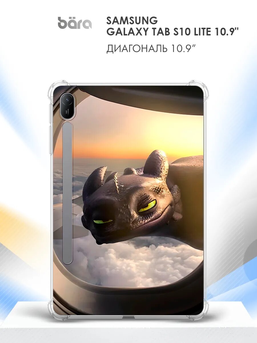 Чехол для планшета на Samsung Galaxy Tab S10 Lite 10.9", Самсунг Галакси Таб С10 Лайт 10.9"