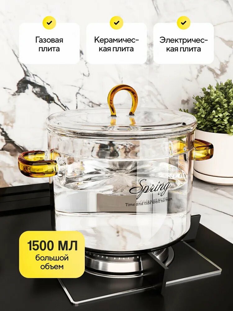 Кастрюля Z641, боросиликатное стекло/стекло, прозрачная, 1.5 л