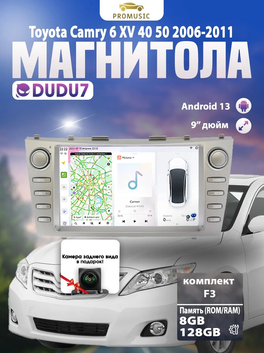 Андроид магнитола для DUDU7 Toyota Camry 6 XV 40 50