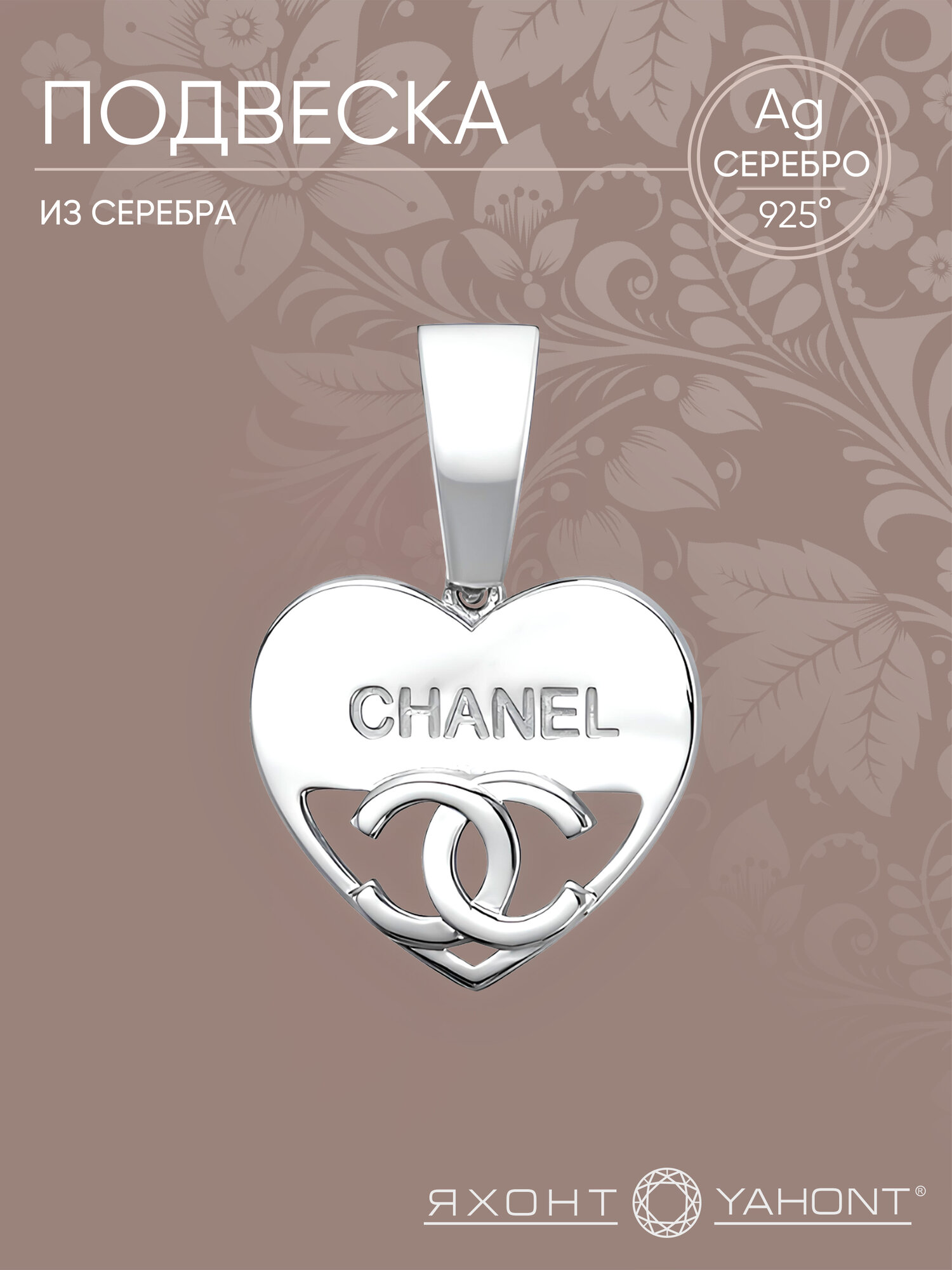 Подвеска Яхонт, серебро, 925 проба, родирование