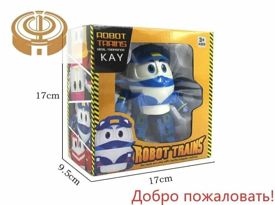 Игрушка трансформер/Robot Trains из мультсериала Роботы-поезда - поезд Кей/Kay
