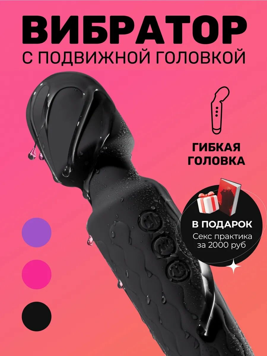 Вибратор для взрослых 18+