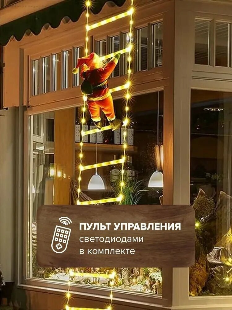 Дед мороз на лестнице1 — фото 1