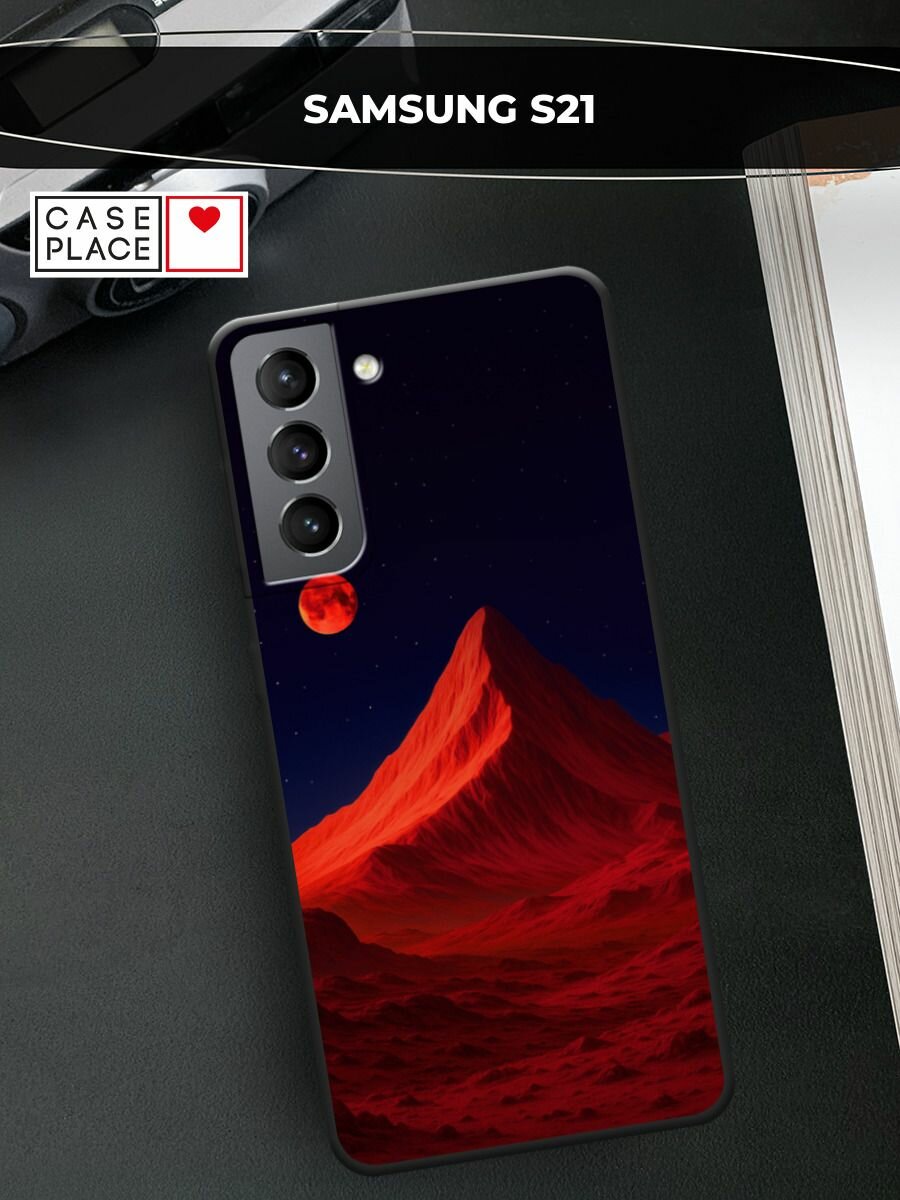 Черный матовый чехол на Samsung Galaxy S21 / Самсунг S21 с принтом Красная гора и луна