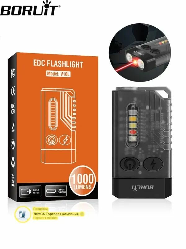 Boruit Фонарь-прожектор