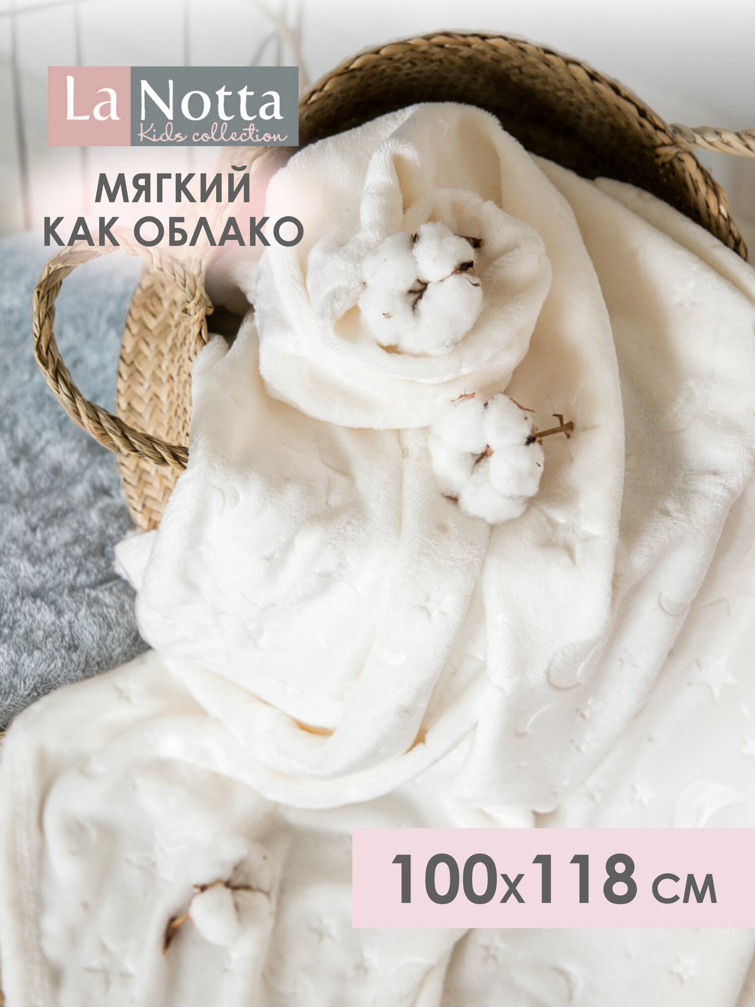 Плед для новорожденных плюшевый 100х118 см. Плед детский мягкий "Луны"