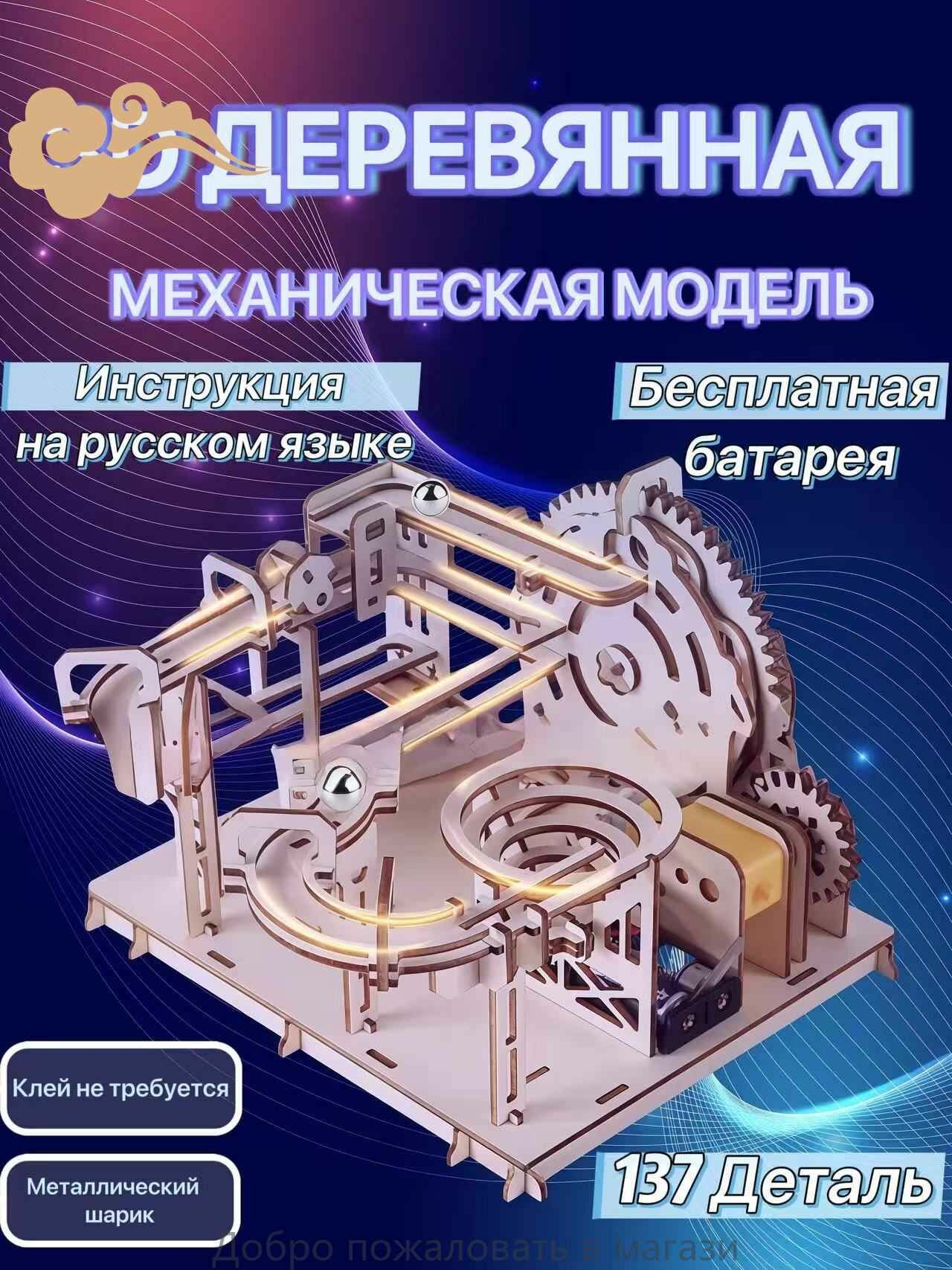 Деревянный 3D конструктор для сборки моделей, пазл-конструктор из экологичного дерева, творческий набор для мальчиков и взрослых, развивающая сборка для дома и подарка