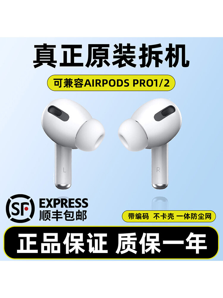 Оригинальные силиконовые насадки для AirPods Pro (2-е и 3-е поколения) - размер L, комплект из 1 штуки