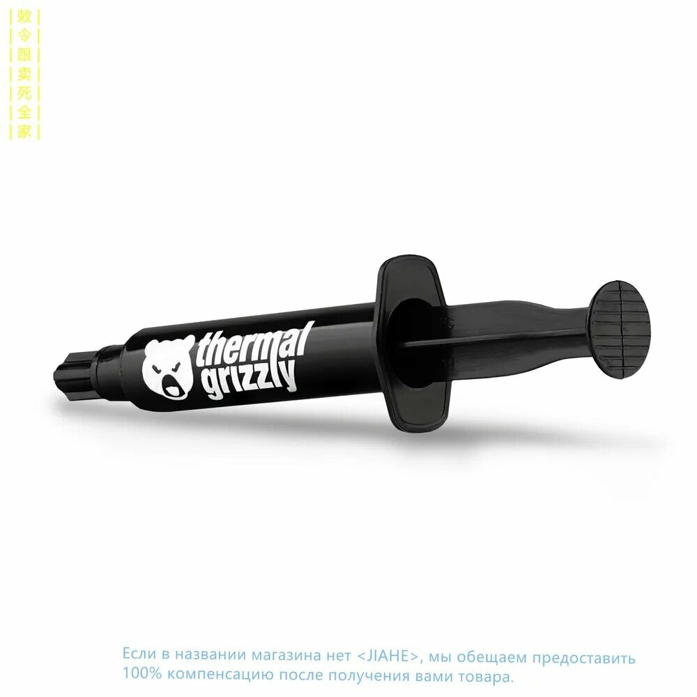 Thermal grizzly Duronaut 6g высокоэффективная термопаста Теплопроводность 18 W/mk