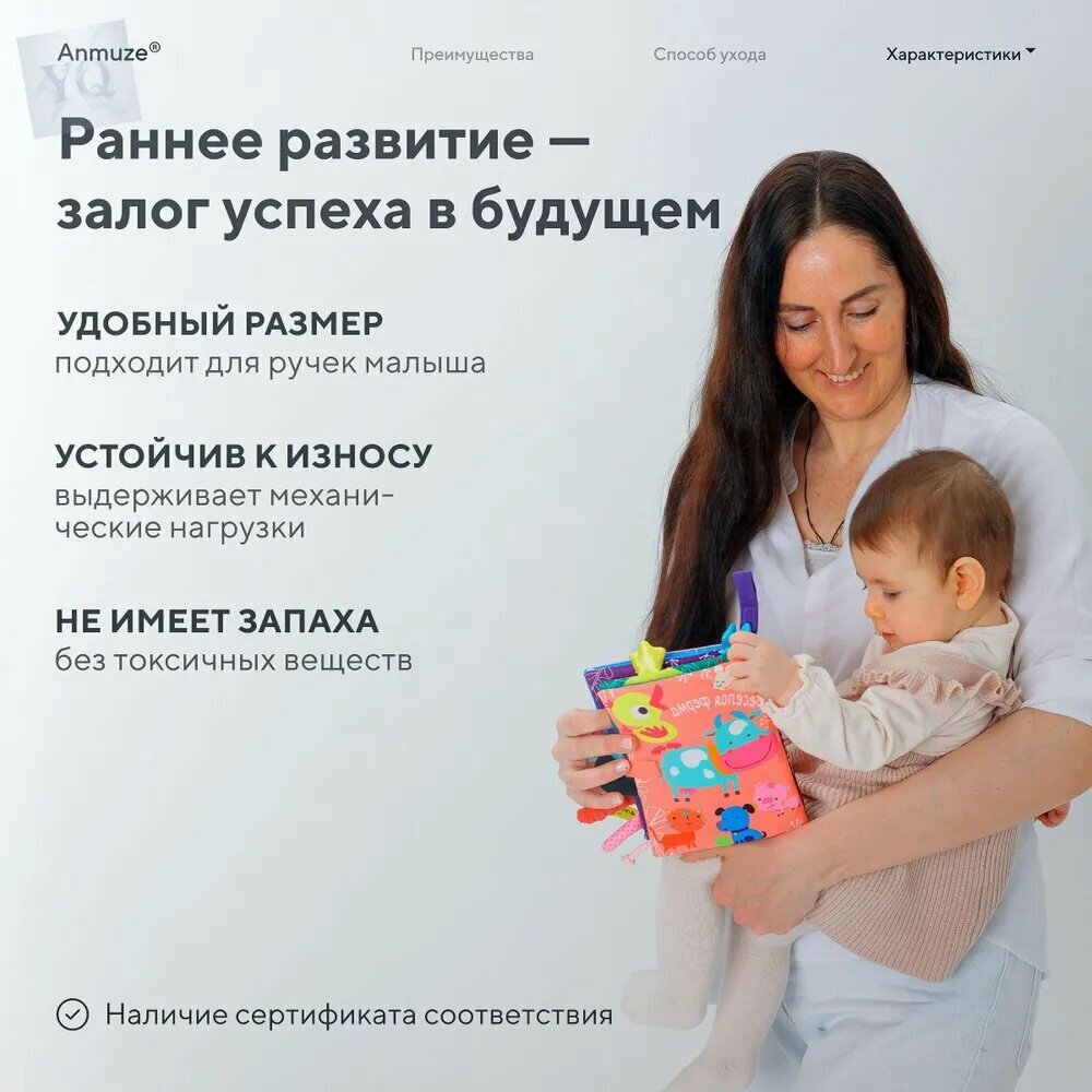 Книжка-игрушка — фото 1