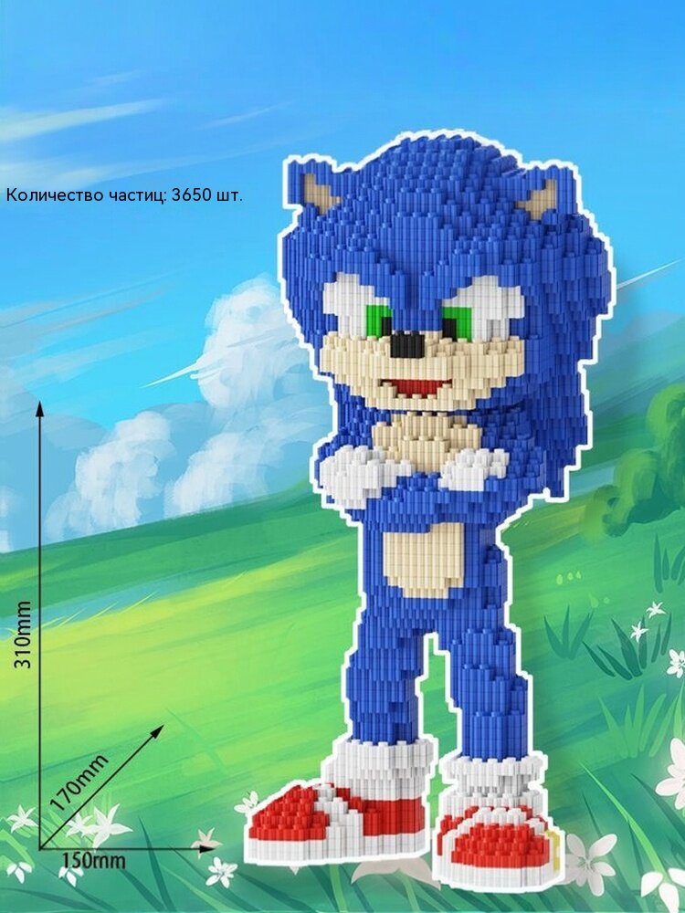 Конструктор XINZ "соник", 3D, для мальчиков и девочек, синий, Новогодний подарок