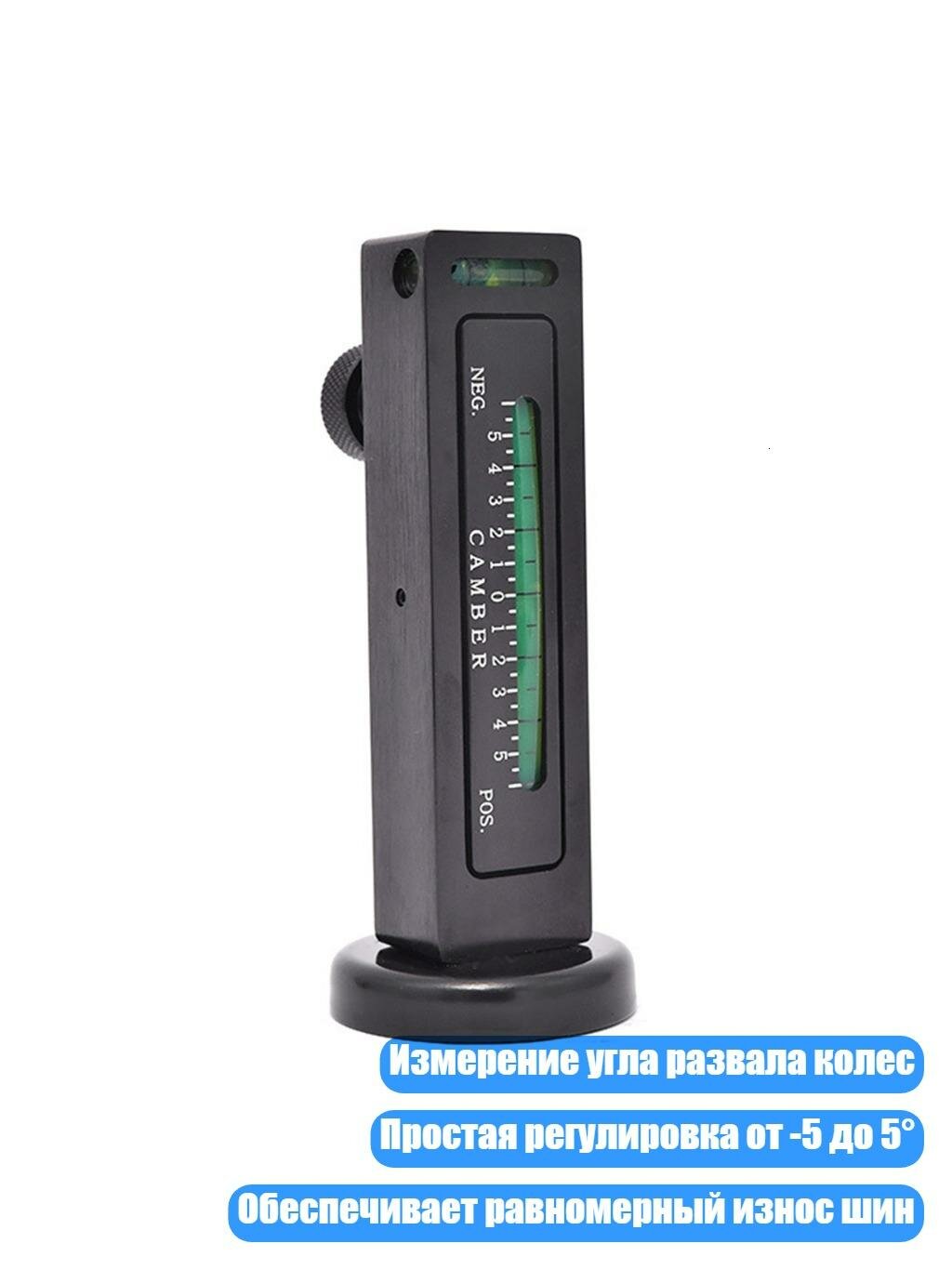 Инструмент для развала-схождения грузовиков