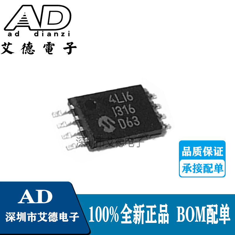 5шт. чип памяти 24LC16BT-I/ST для поверхностного монтажа в корпусе TSSOP-8