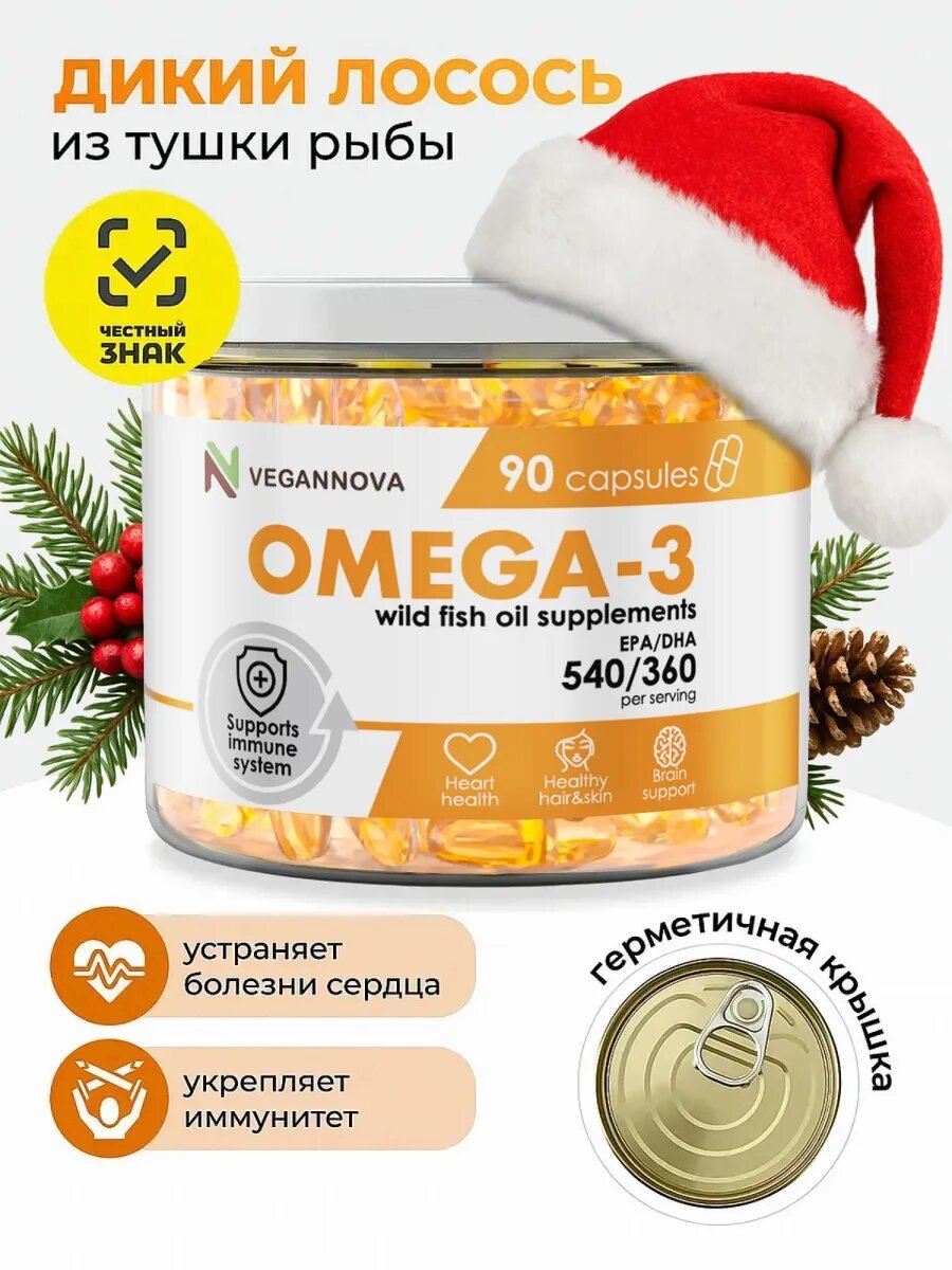 Омега 3 1000мг , Рыбный жир 100%, для взрослых, 90 шт, Триглицеридная форма, DHA 540 EPA 360