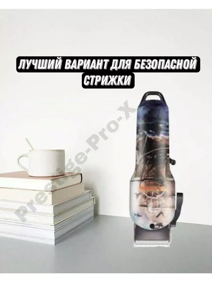 Машинка для стрижки волос