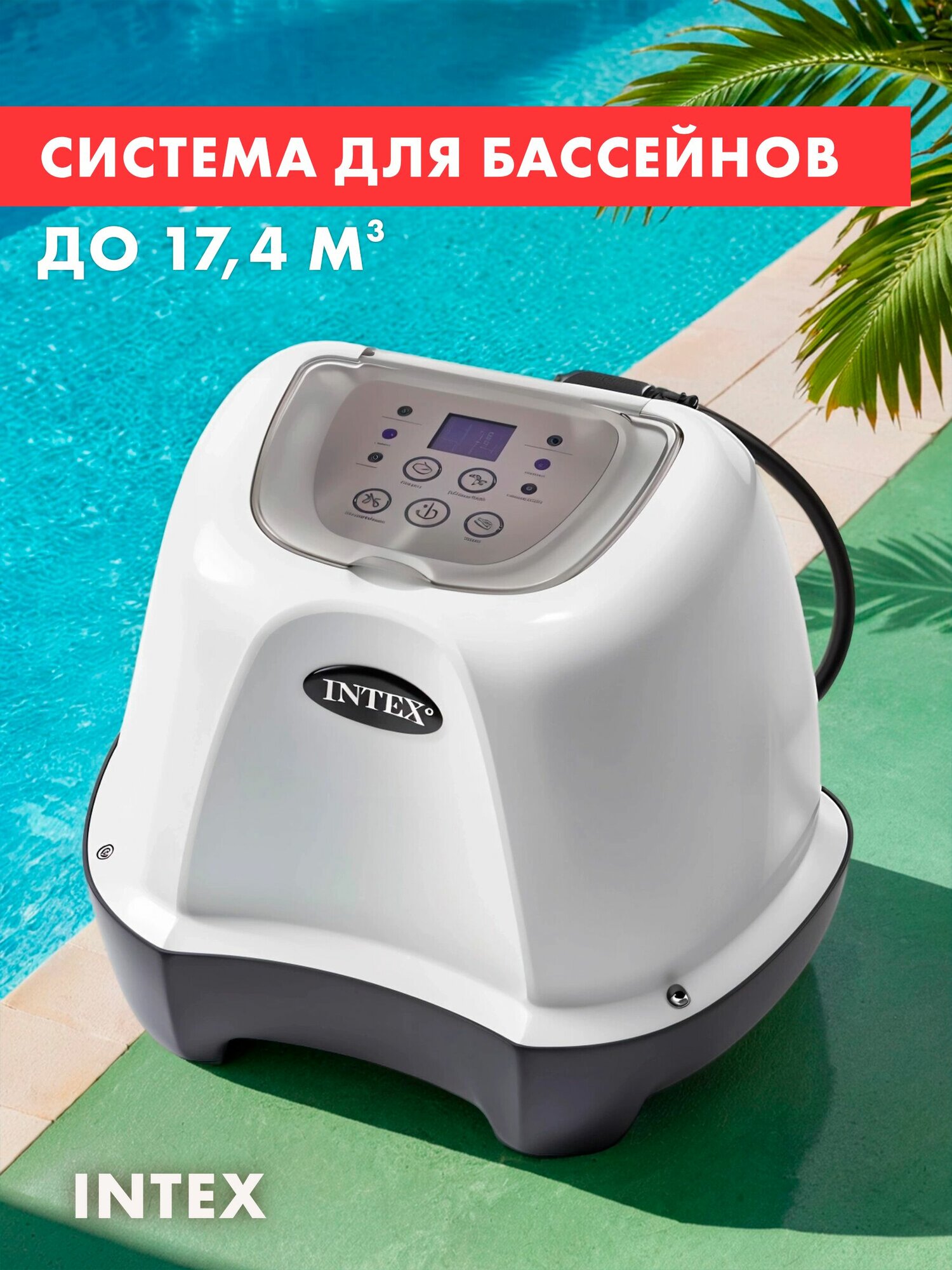Система для бассейнов до 17,4м3 Crystal clear saltwater