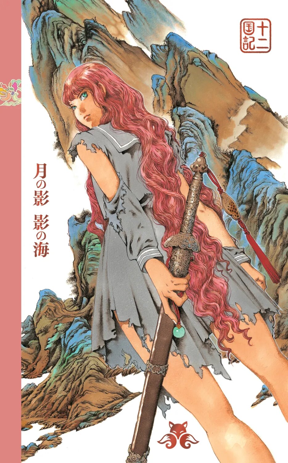 Двенадцать королевств. Книга 1 (Том 1-2) Тень Луны. Море Тени [Цифровая книга]