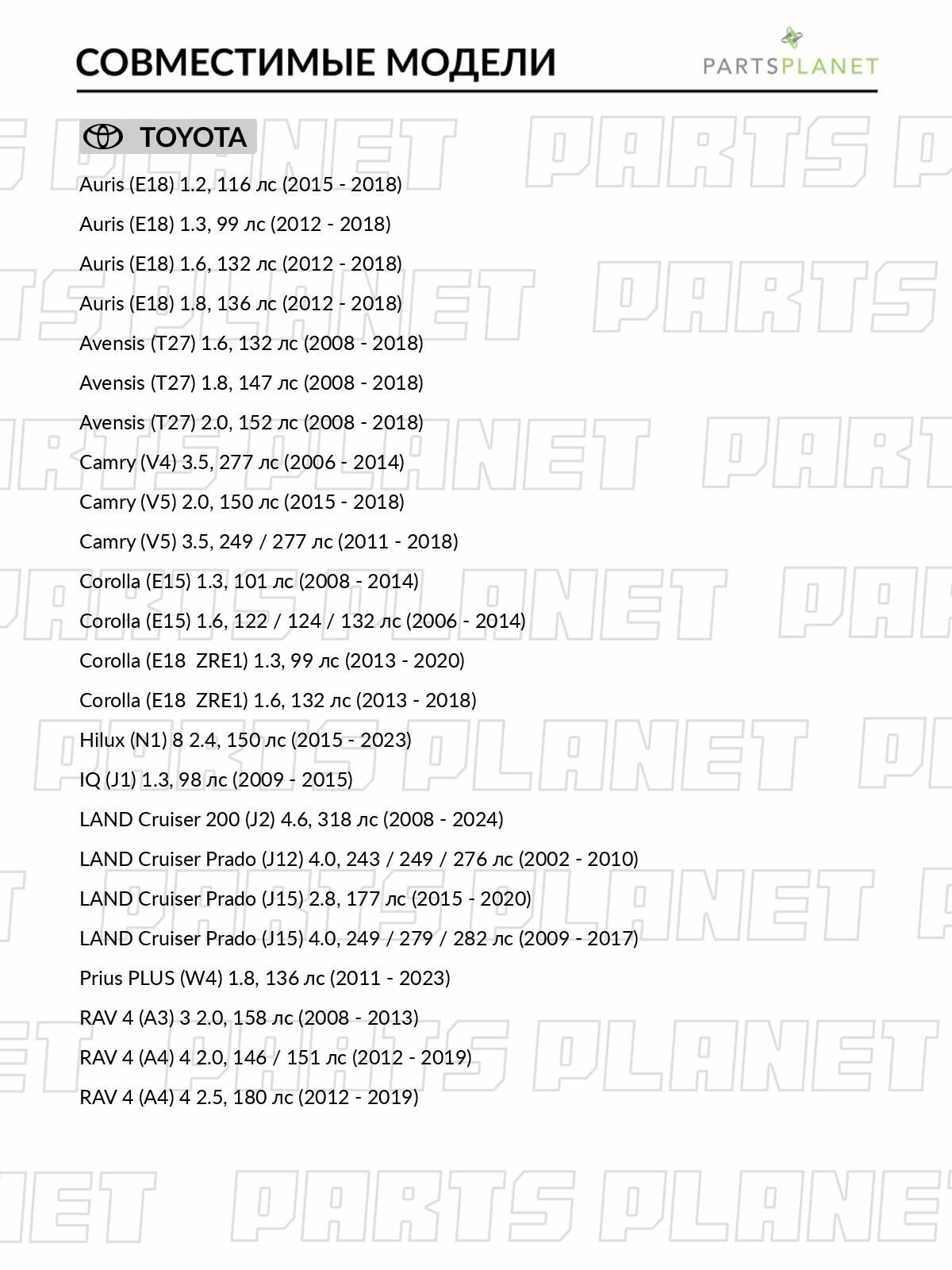 Датчик положения коленвала, для Лексус RX 2008-2015, Тойота Камри 2006-2014, Королла 2008-2014, Рав 4 3 2008-2013, 4 2012-2019 арт DCPS0109 — фото 1