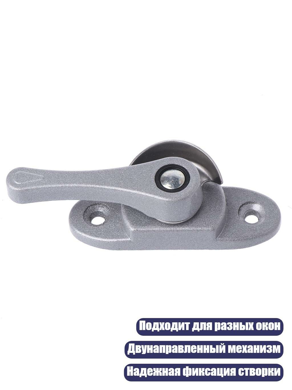 Алюминиевый замок для раздвижных окон, Серебро