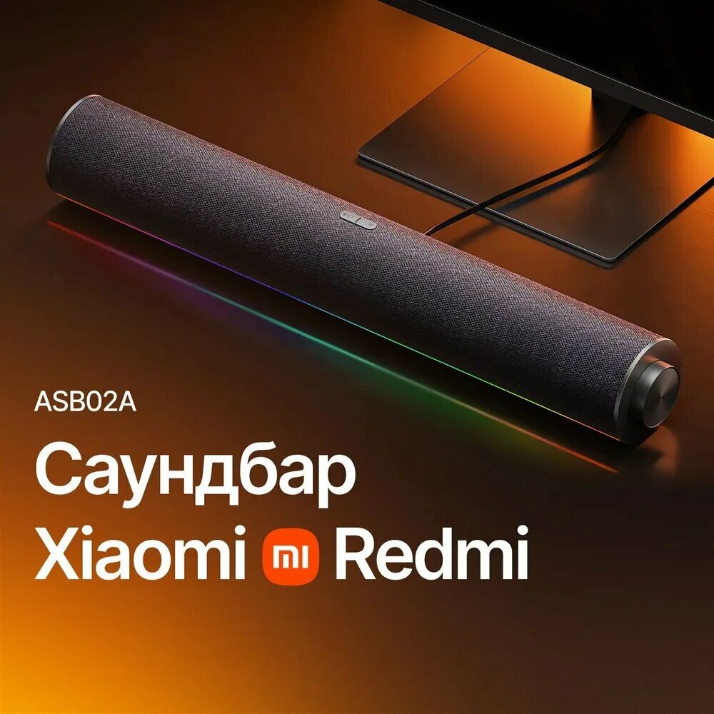 Саундбар