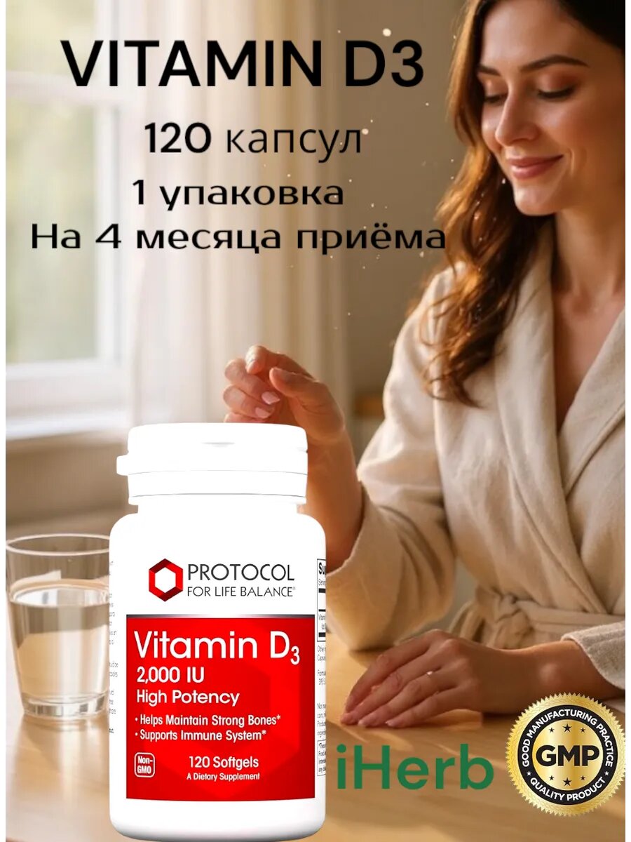 Витамины для иммунитета