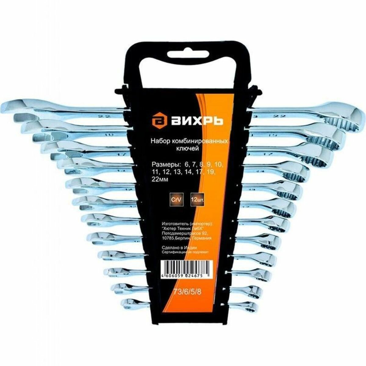 Набор ключей комбинированных Вихрь 6-22мм 12 предметов (73/6/5/8)