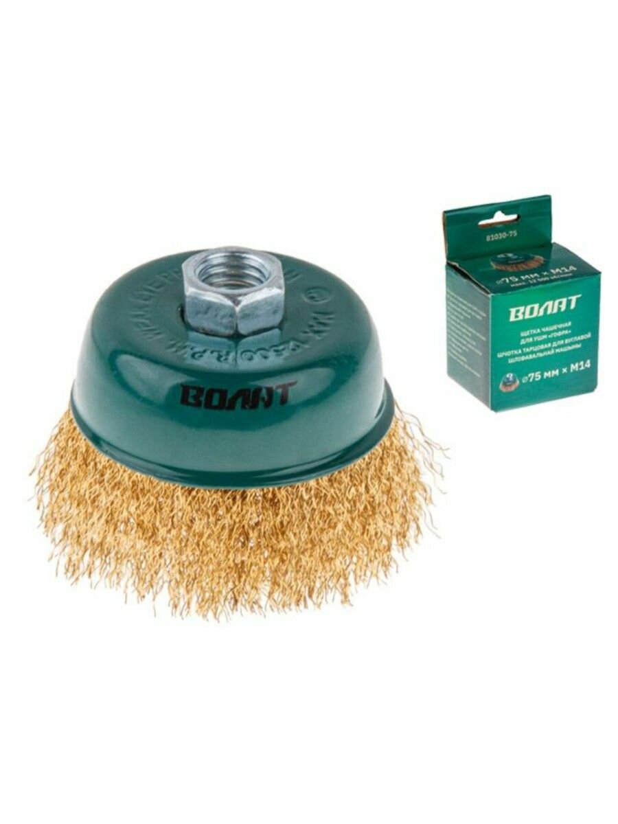 Волат Щетка усиленная 75 мм, М14, для УШМ 81030-75