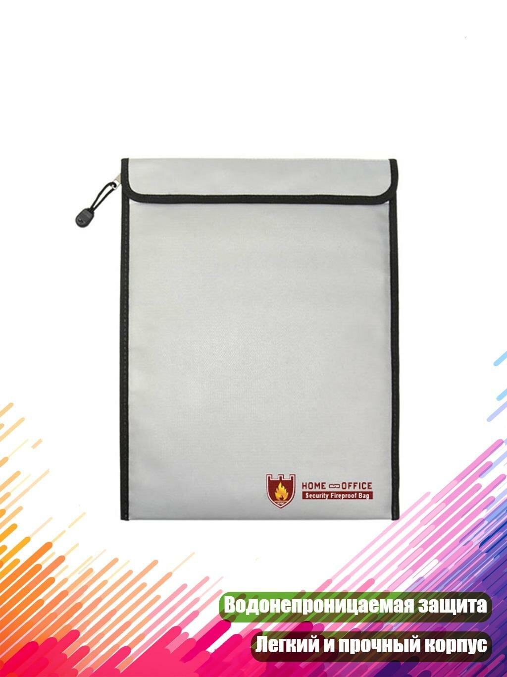 Огнеупорный водонепроницаемый пакет для денег и документов