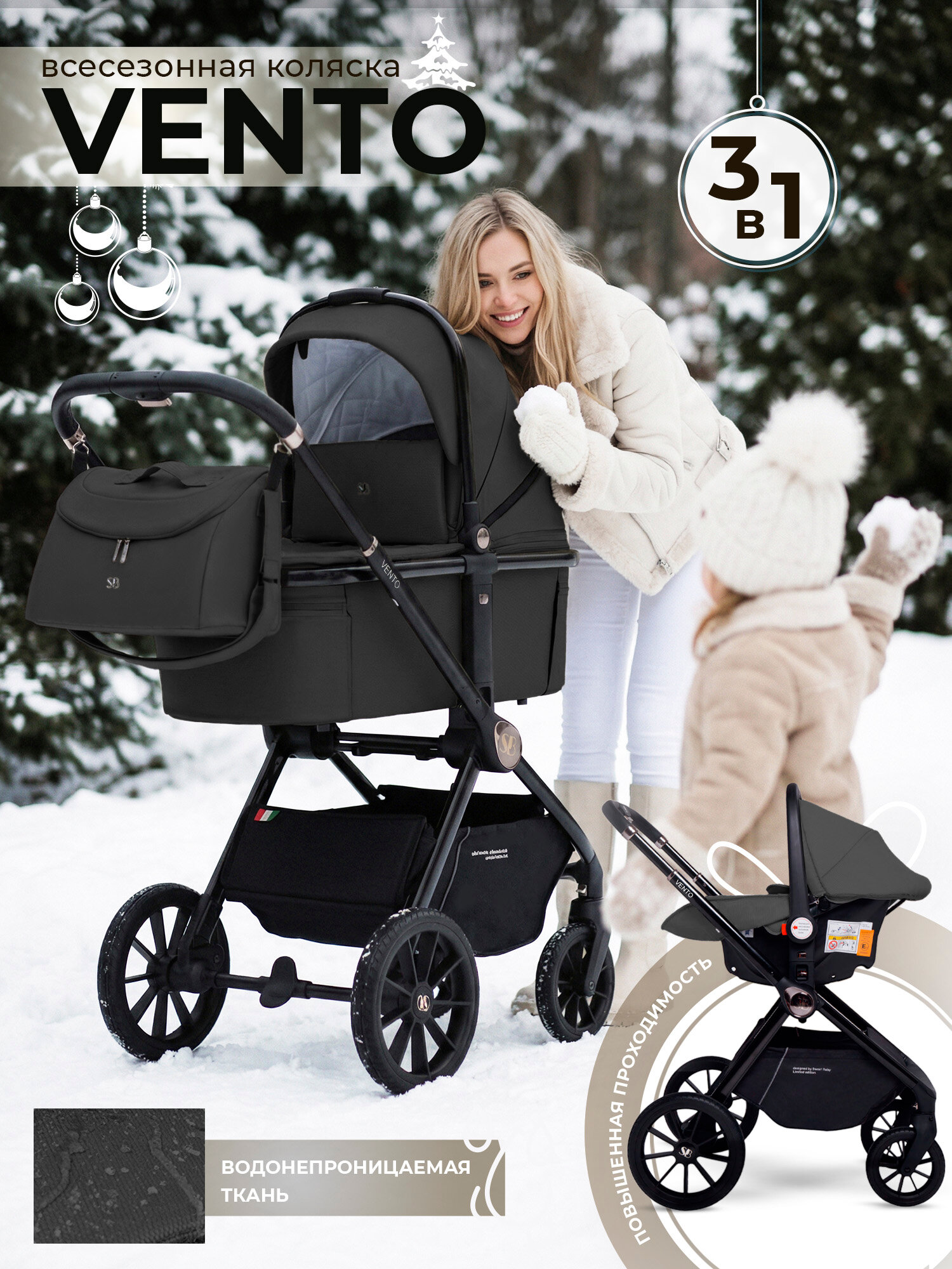 Коляска 3в1 Sweet Baby Vento Dark Grey (Black)
