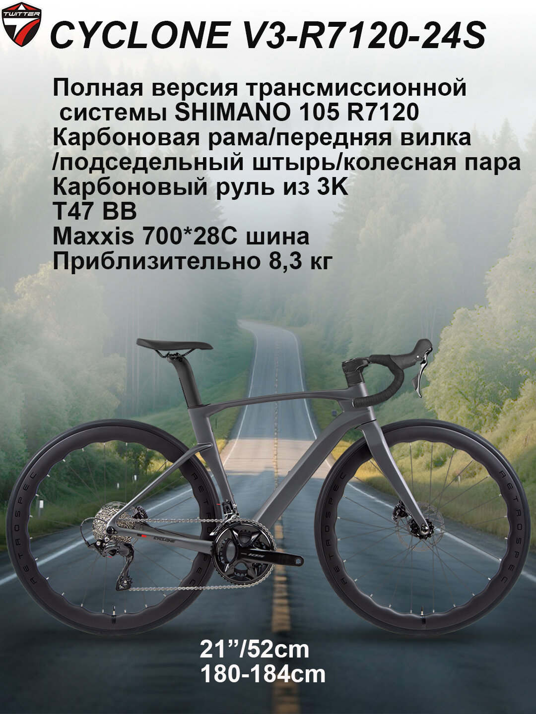 Шоссейный велосипед из углеродного волокна, CYCLONE V3, трансмиссионная система SHIMANO 105, R7120*24S, колесная пара из углеродного волокна