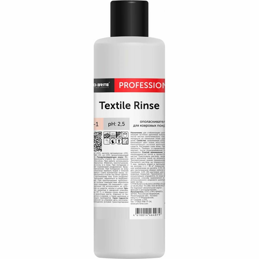Ополаскиватель для ковровых покрытий Pro-Brite TEXTILE RINSE 1 л. 275-1