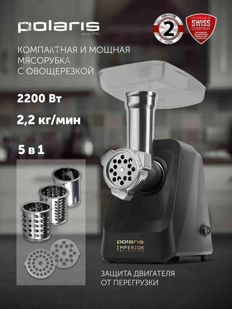 Мясорубка электрическая