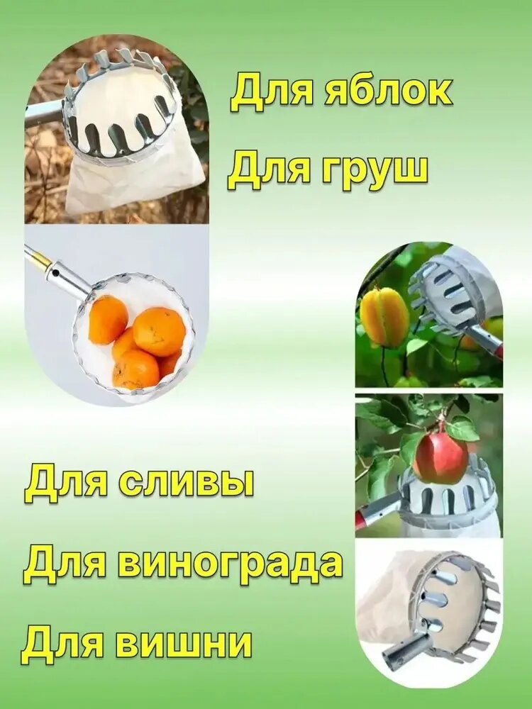 Плодосборник с мешком, 25х14 см, текстиль, металл, нержавеющая сталь, для сбора фруктов, серый металлик — фото 1