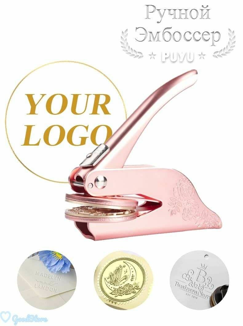 PUYU индивидуальный ручной эмбоссер для брендового и личного тиснения