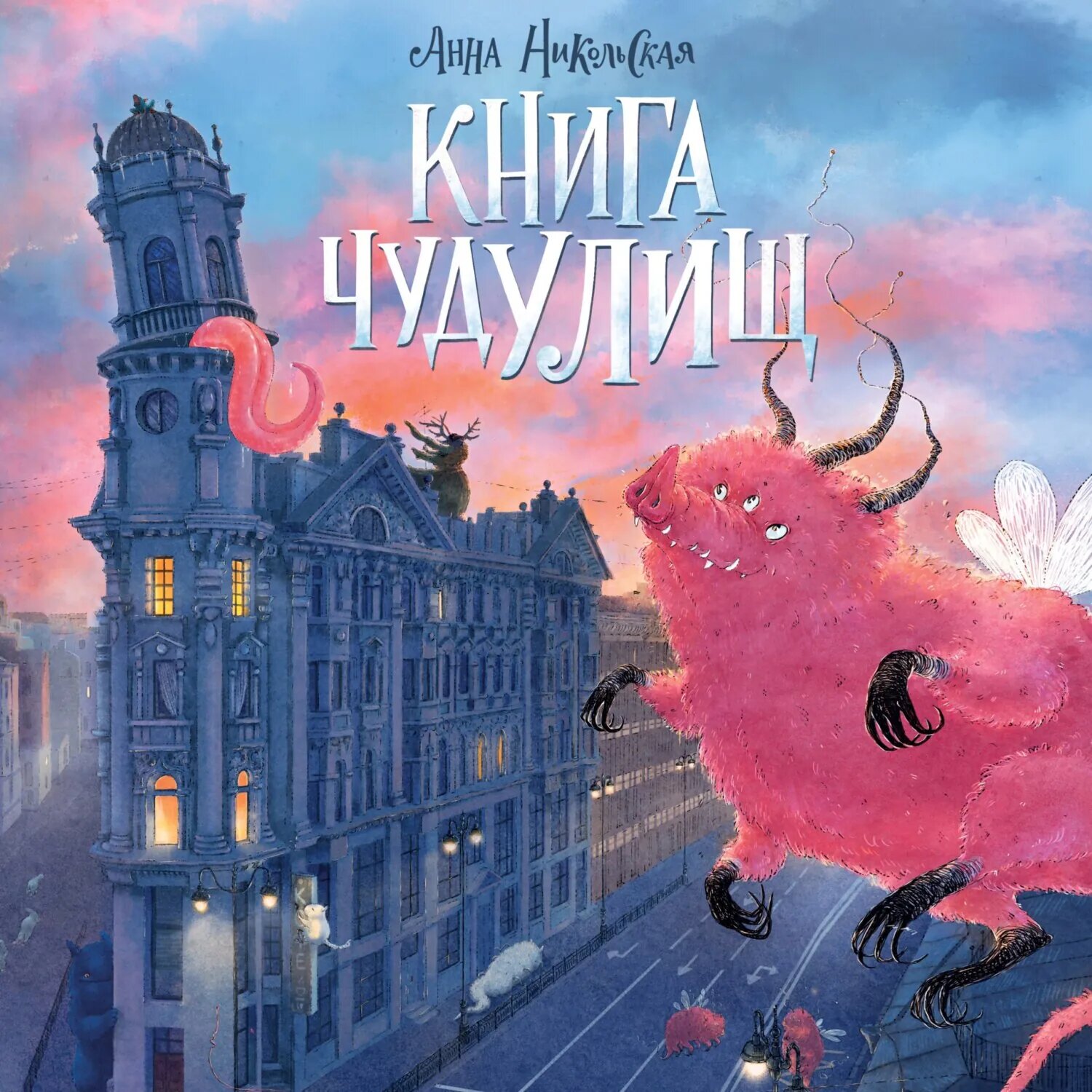 Книга чудУЛИщ [Аудиокнига]