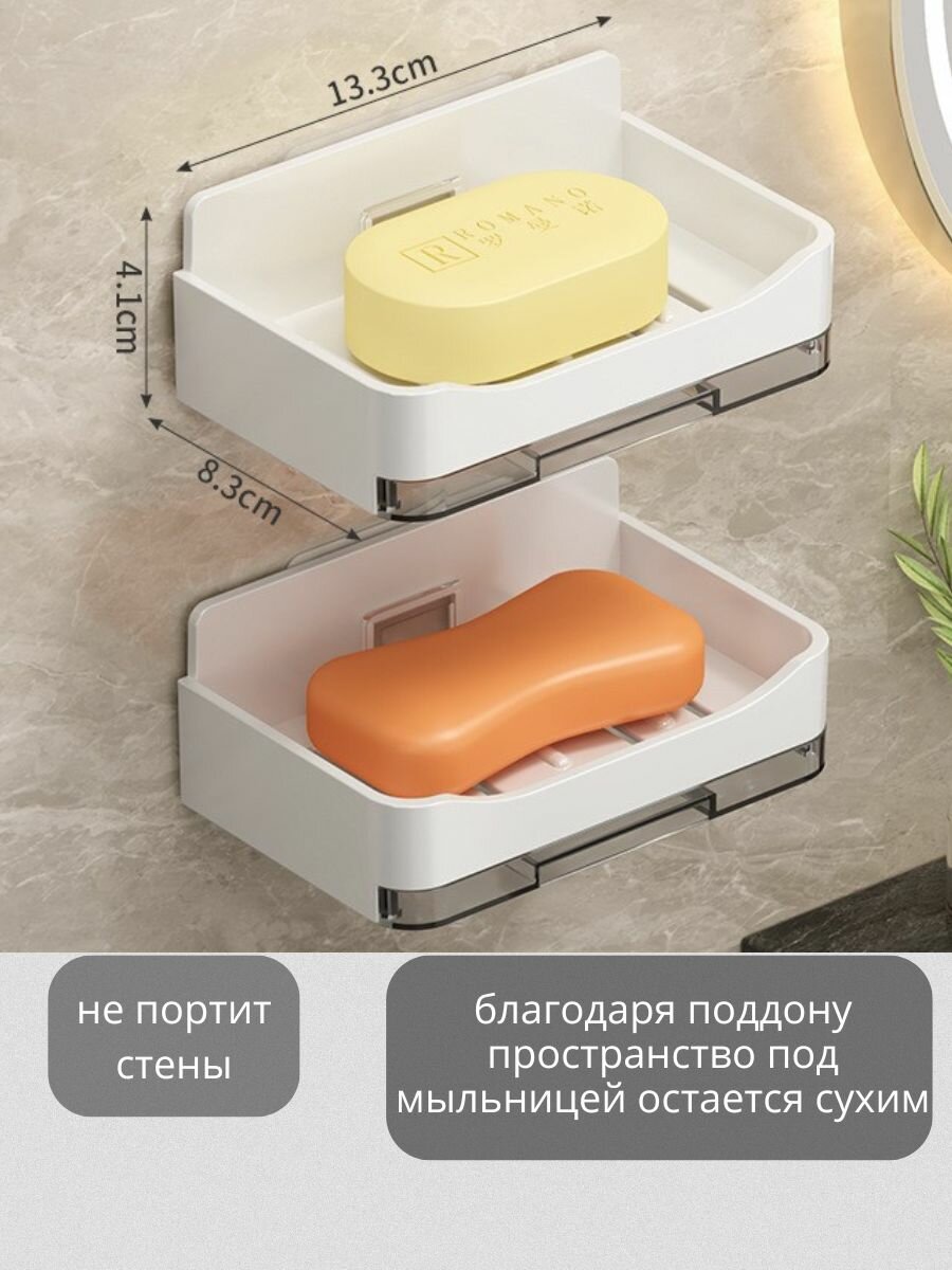 Мыльница — фото 1