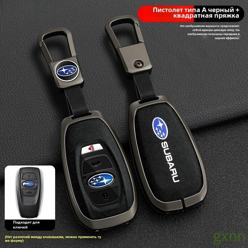 Чехол брелка автосигнализации