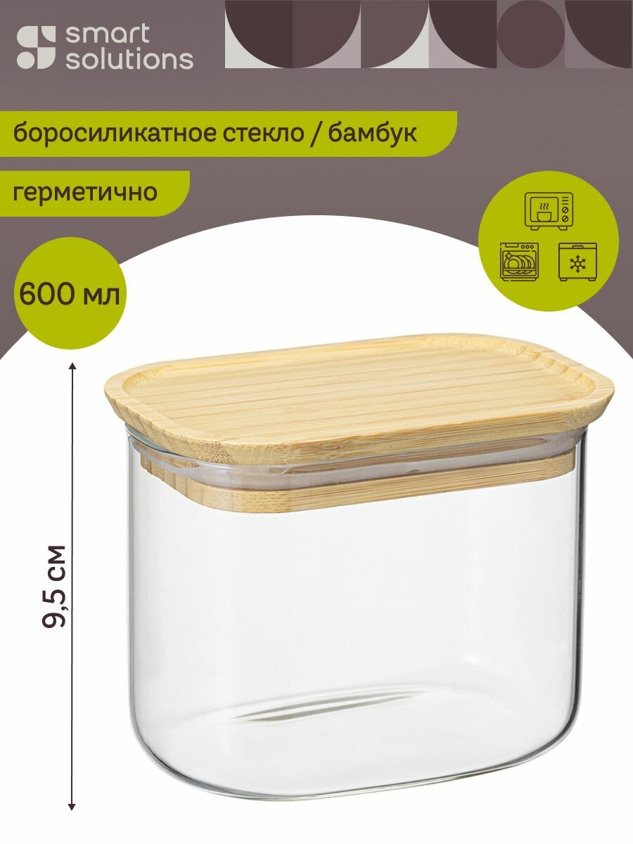 Контейнер для хранение сыпучих продуктов 600 мл Glass Bamboo для спагетти и конфет с бамбуковой крышкой стеклянный прямоугольный прозрачный