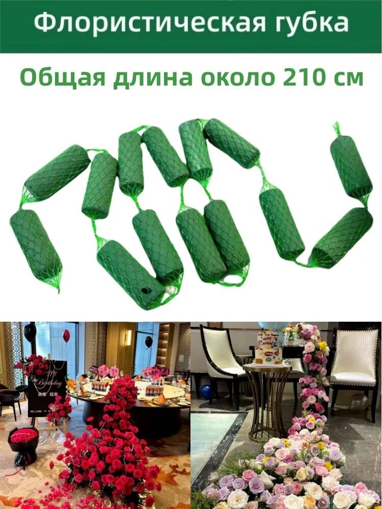 Флористическая губка (пена) для цветов 1 шт, атипичный