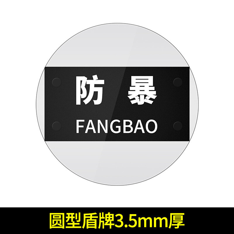 Антивандальный щит взрывозащищенный для школы и детского сада, защитное оборудование, ручной прозрачный круглый и квадратный щит, снаряжение безопасности