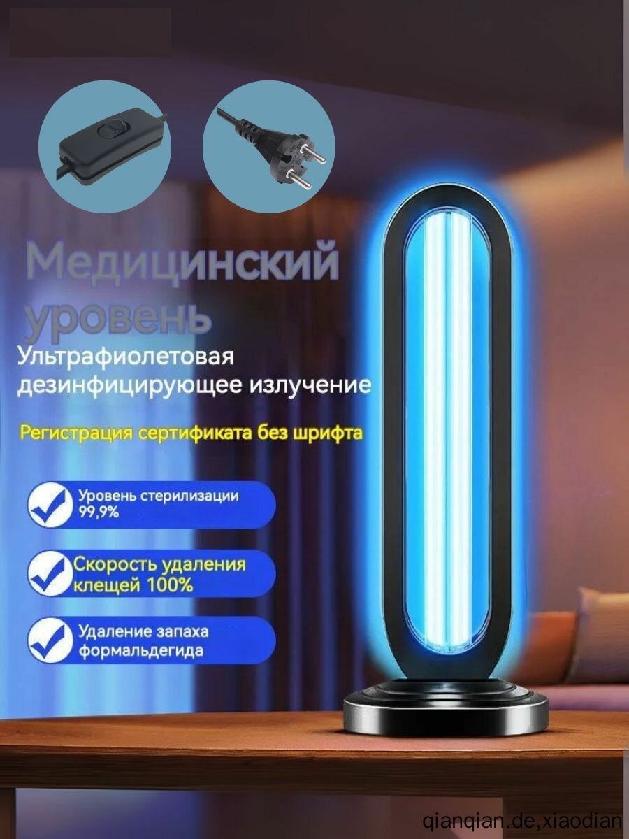 Ультрафиолетовая стерилизационная лампа ( 38 Вт, с озоном ), для обеззараживания и очистки воздуха, стерилизации, дезинфекции, удаления клещей, и устранения плесени