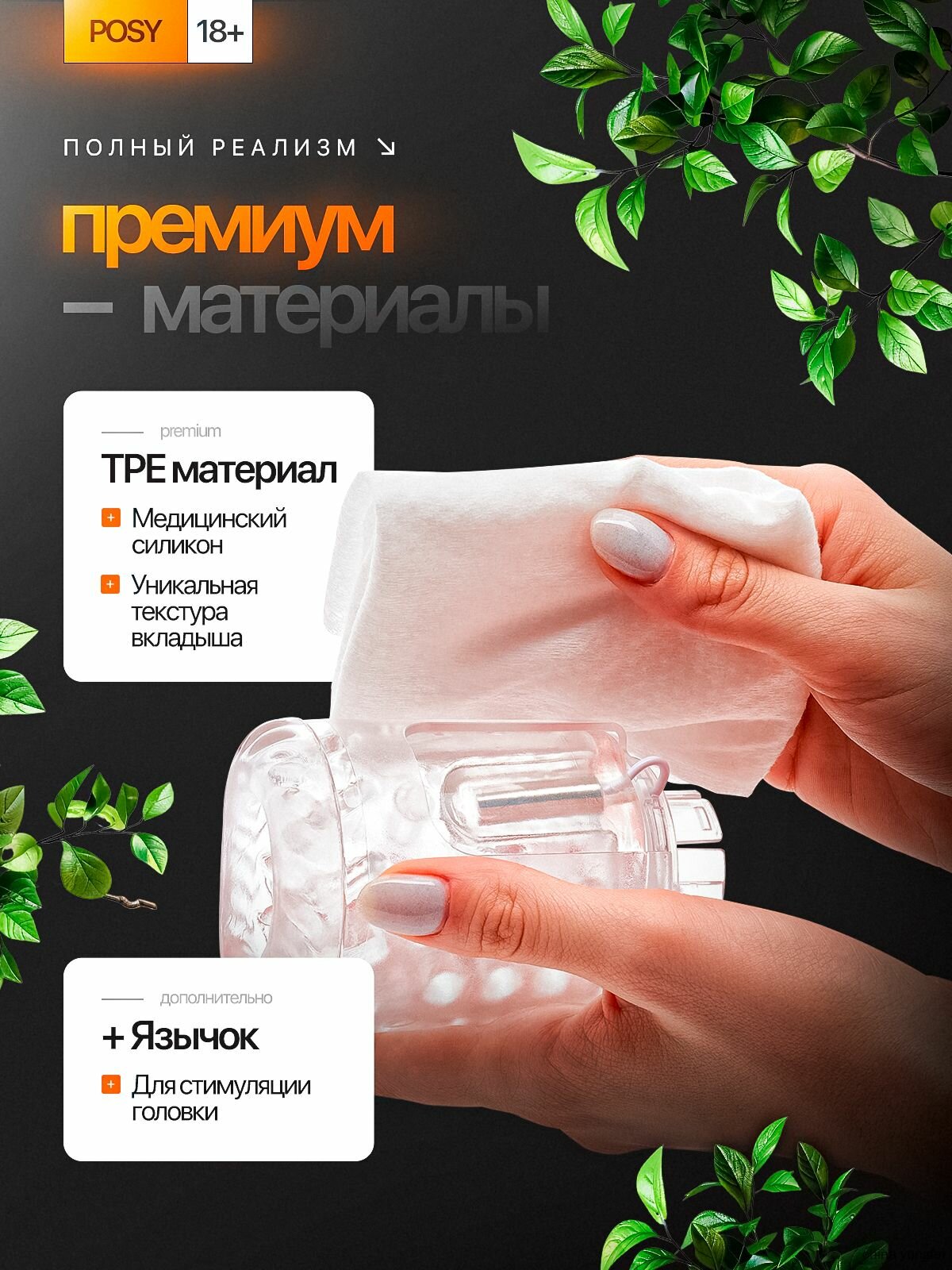 Мастурбатор — фото 1