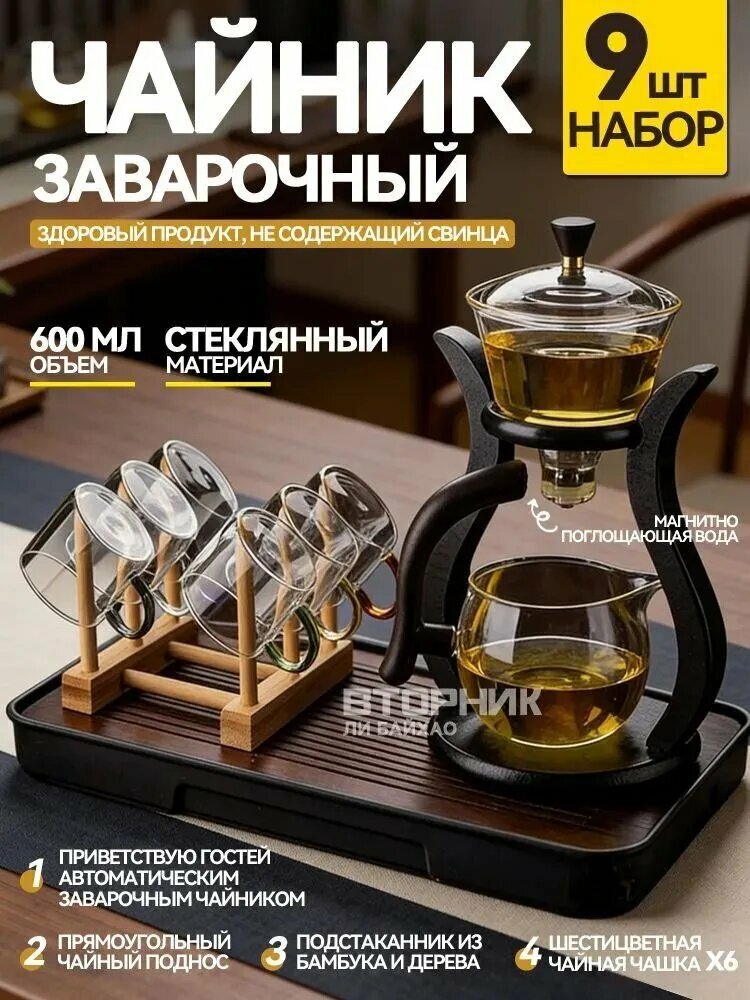 Чайник заварочный "Декор", 800 млЧайник заварочный "Декор", 800 мл