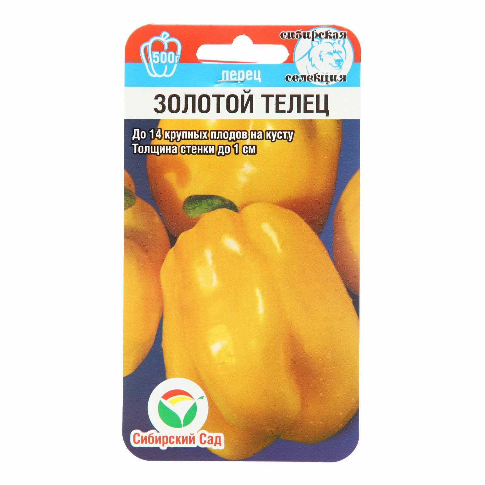 Семена Перец сладкий "Золотой Телец", среднеранний, 15 шт, вкус: сладкий, 2 шт.