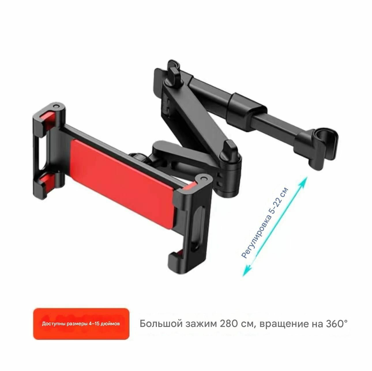 Держатель для планшета, для телефона в автомобиль на сиденье на подголовник, держатель планшета автомобильный